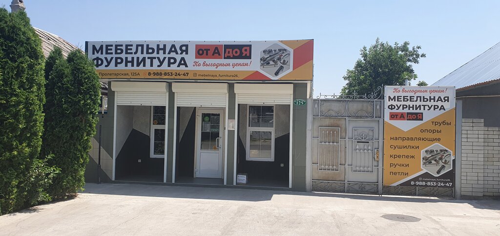 Mobilya aksesuar ve parçaları From A to Z, Mineralniye Vodi, foto