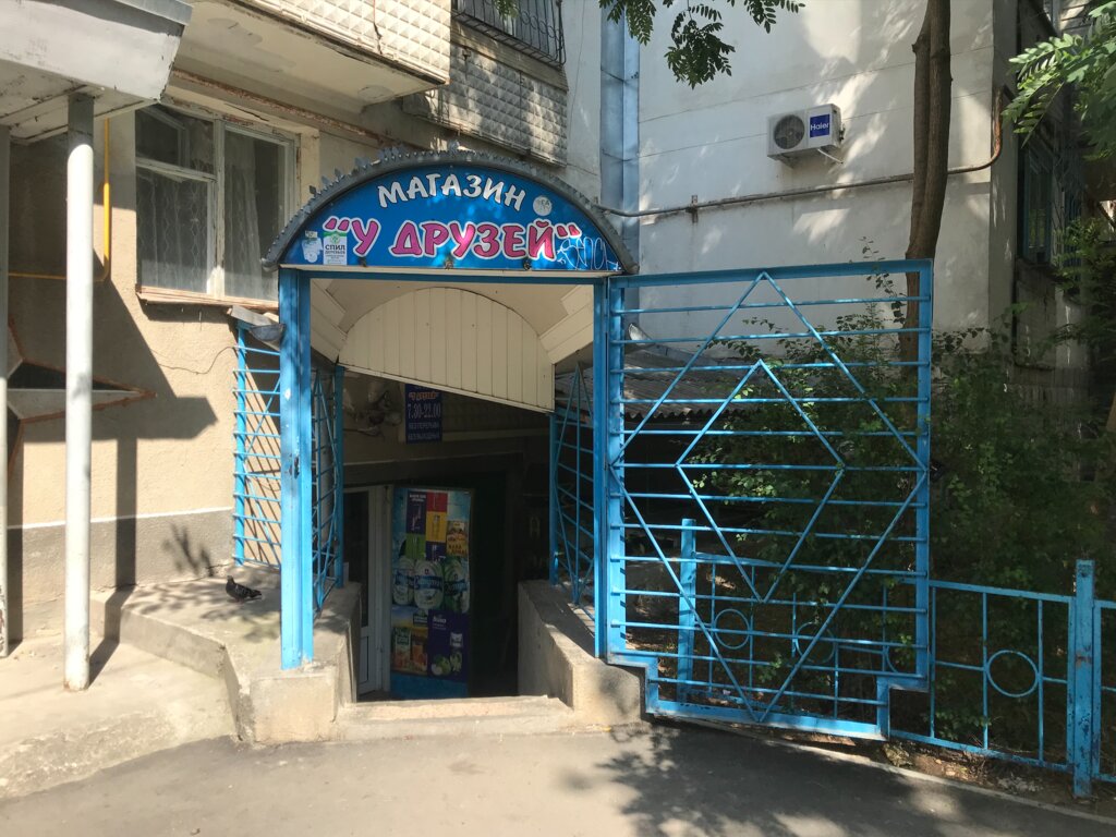 Market У друзей, Sevastopol, foto