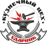Shock Worker Forge (ulitsa Karla Gusnika No:17/4к2, posyolok Beryozovy), demirdökümcüler  Krasnodarski krayından