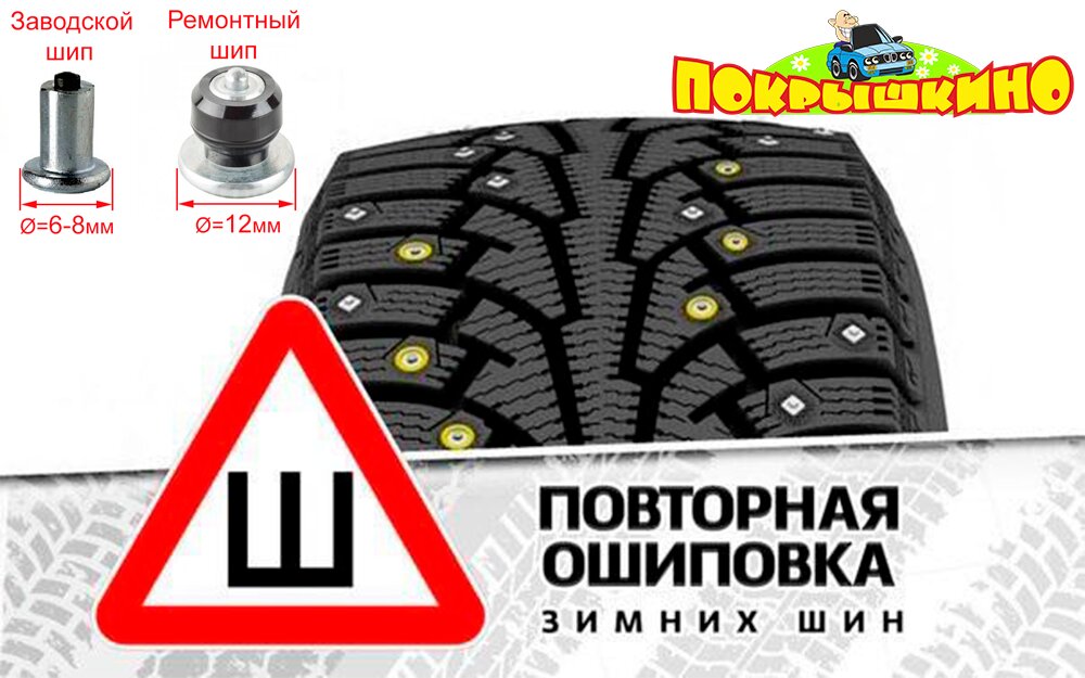 Oto lastik tamiri Pokryshkino-4, Petropavl (Petropavlovsk), foto