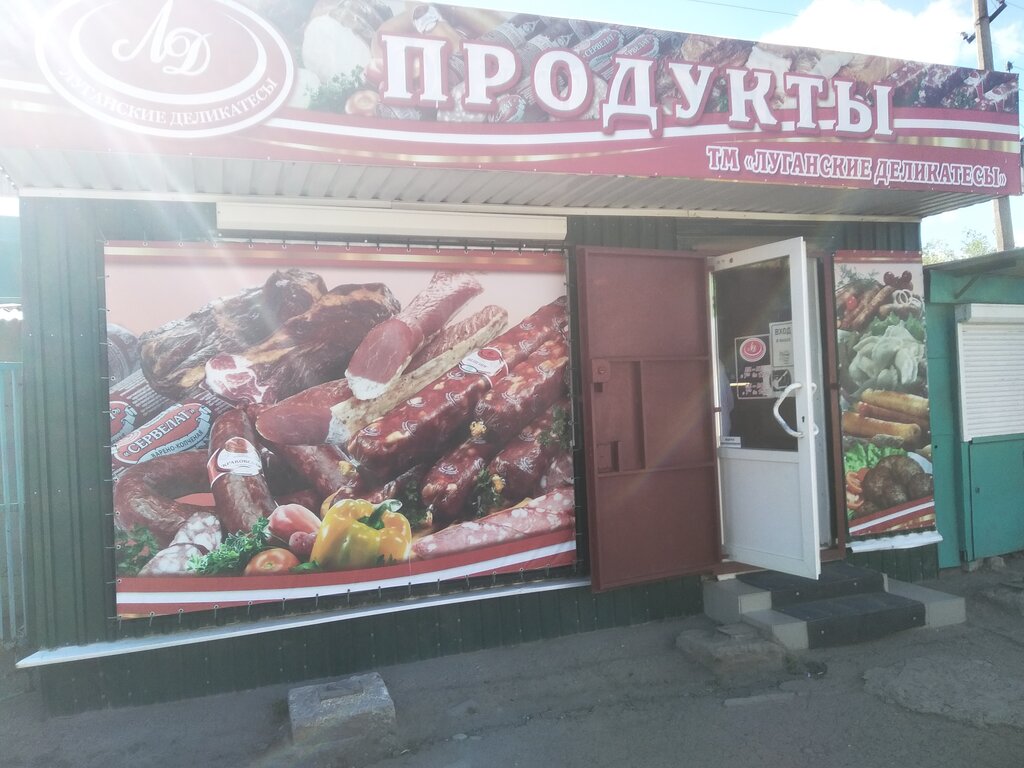Market Продукты, Lugansk, foto