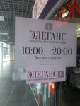 Elegans (Niezaliezhnasci Avenue No:179), giyim mağazası  Minsk'ten