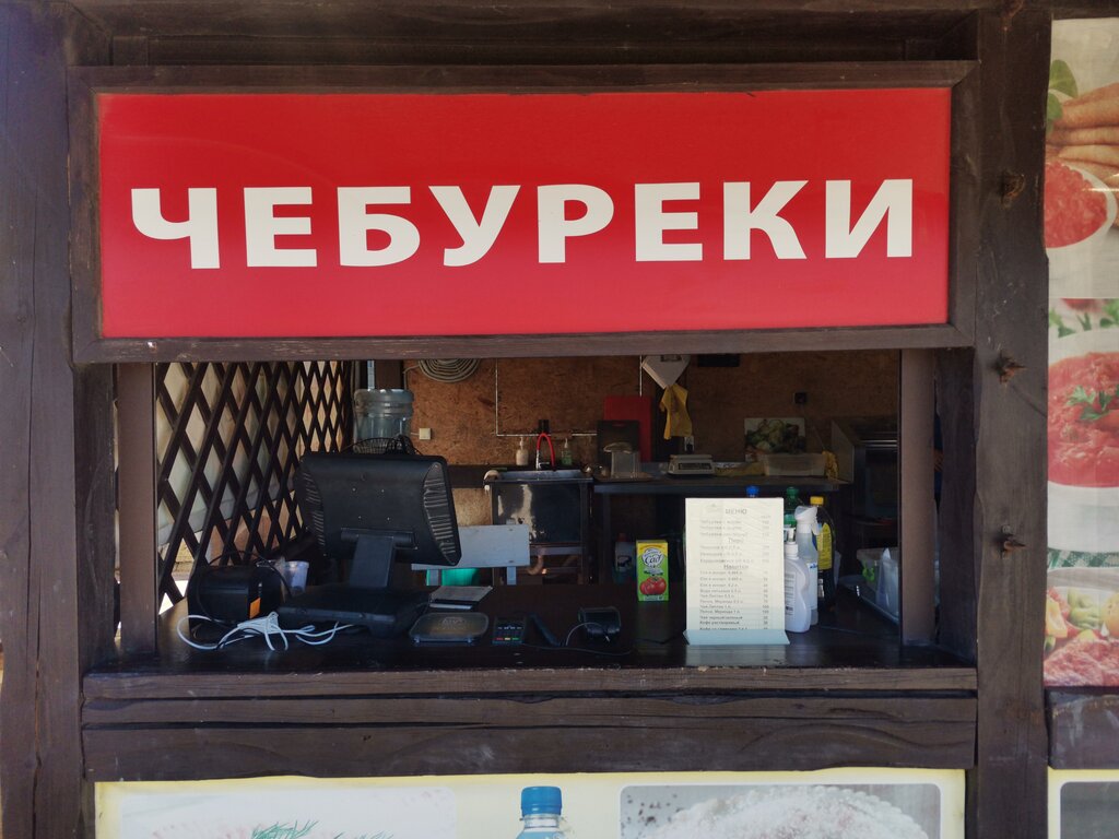 Fast food Фастфуд, Krasnodarski krayı, foto