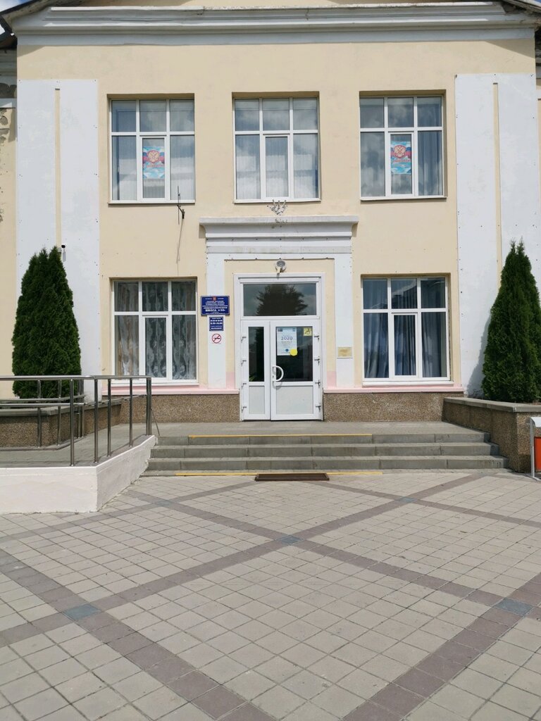 Ortaokul Общеобразовательная школа № 30, Belgorod, foto