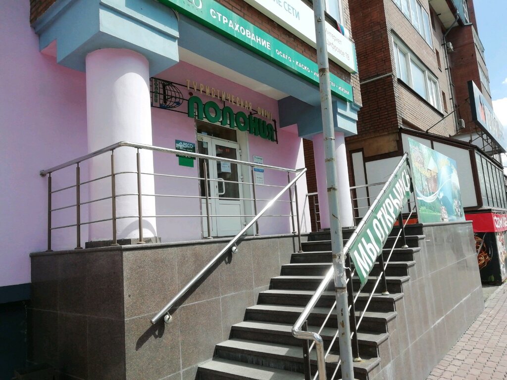 Sigorta şirketleri RESO-GARANTIA, Krasnoyarsk, foto