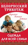 Belorussky trikotazh (Tipanova Street No:3), giyim mağazası  Saint‑Petersburg'dan