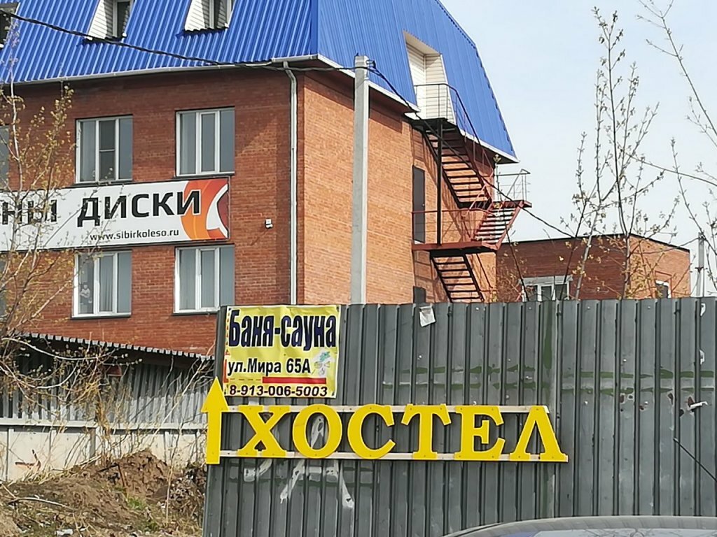 Pansiyonlar, hosteller A 54 Mega Hostel, Novosibirsk, foto