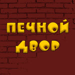 Печной двор (Stankostroiteley Street No:8), soba, şömine  İvanovo'dan