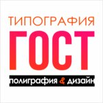 ГОСТ (Trudovaya Street No:3), matbaalar  Nijni Novgorod'dan