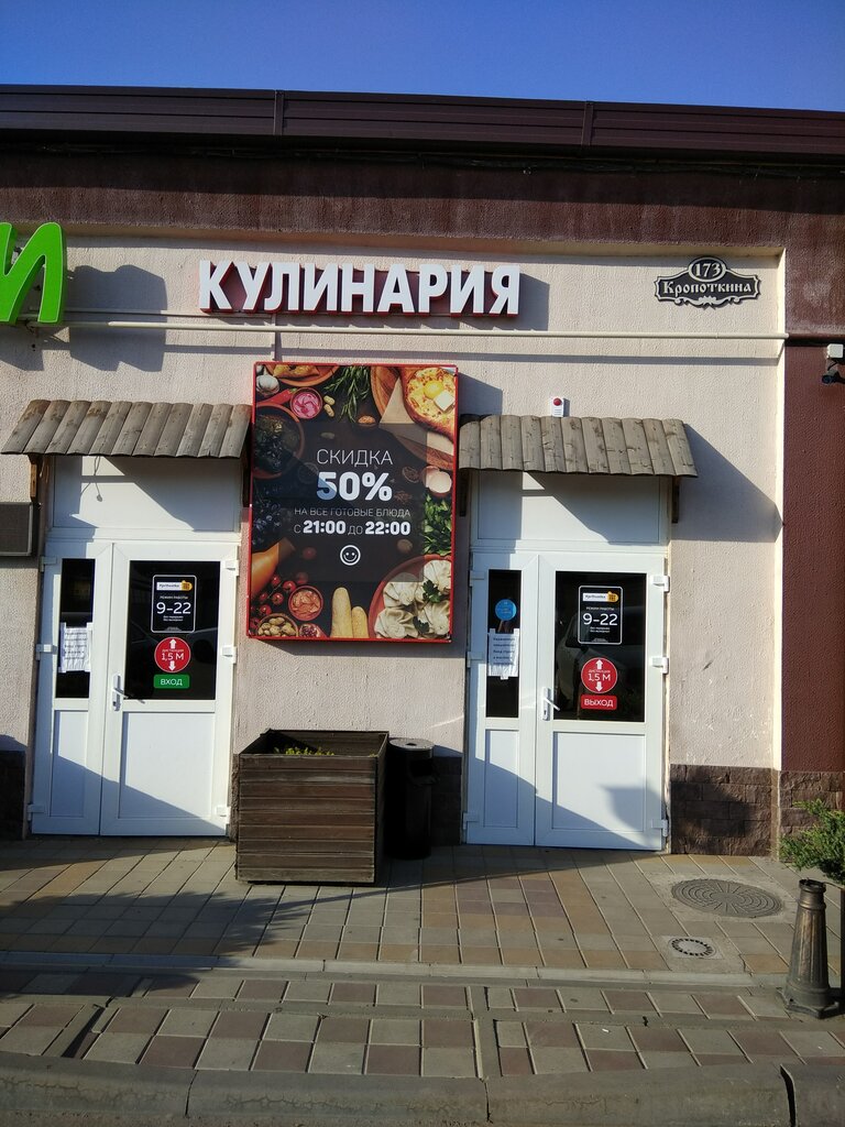 Hazır yemek teslim servisleri Пури, Armavir, foto
