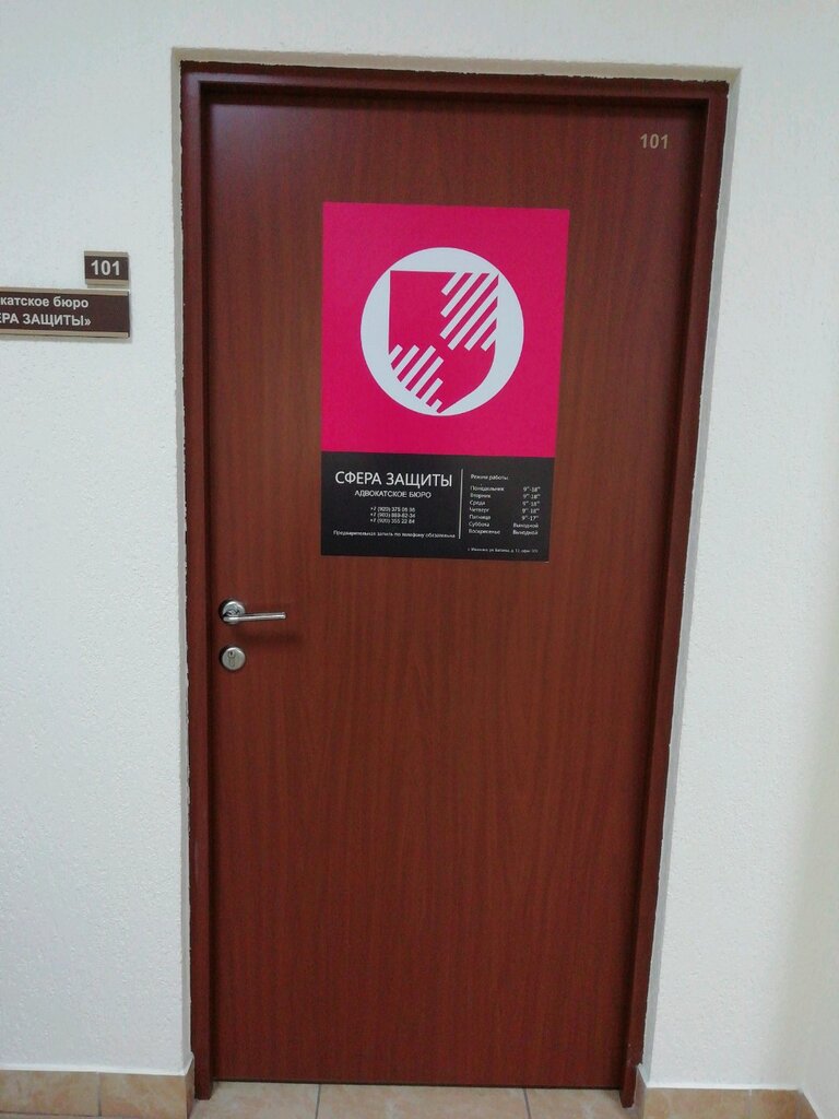 Hukuk büroları Юрист Лямзин А. С., İvanovo, foto