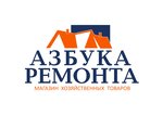 Азбука Ремонта (ulitsa Kirova No:13), yapı mağazası  Nazyvayevsk'ten