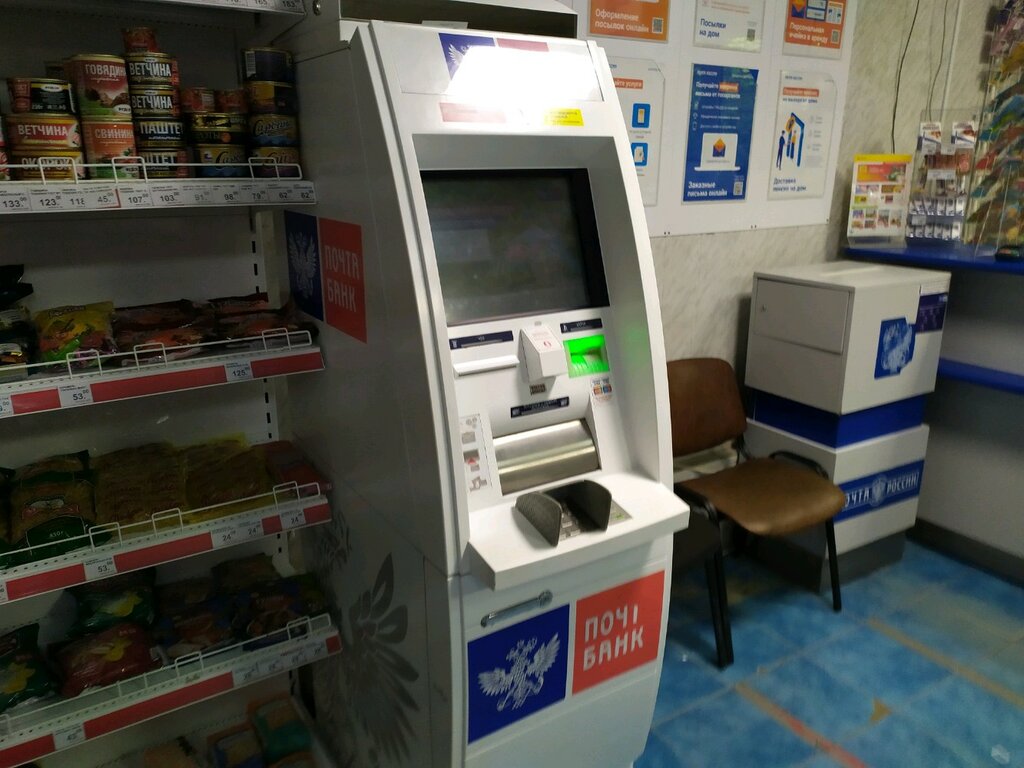 ATM'ler Joint-stock company Post Bank, Stavropol, foto