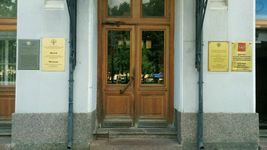 Devlet kurumları ve bakanlıklar Glavny federalny inspektor po Sankt-Peterburgu, Saint‑Petersburg, foto