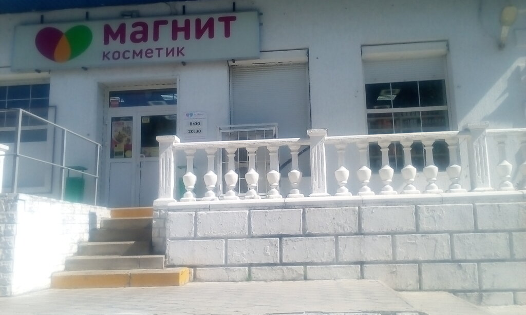 Kozmetik ve parfümeri mağazaları Magnit Kosmetik, Krasnodarski krayı, foto