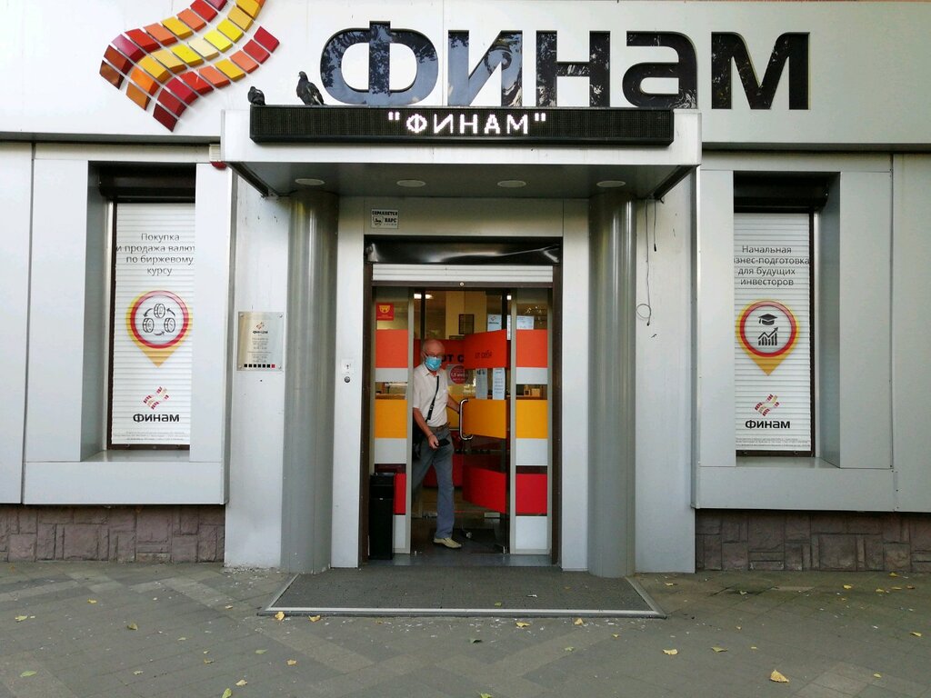 Banka Finam Bank, Krasnodar, foto