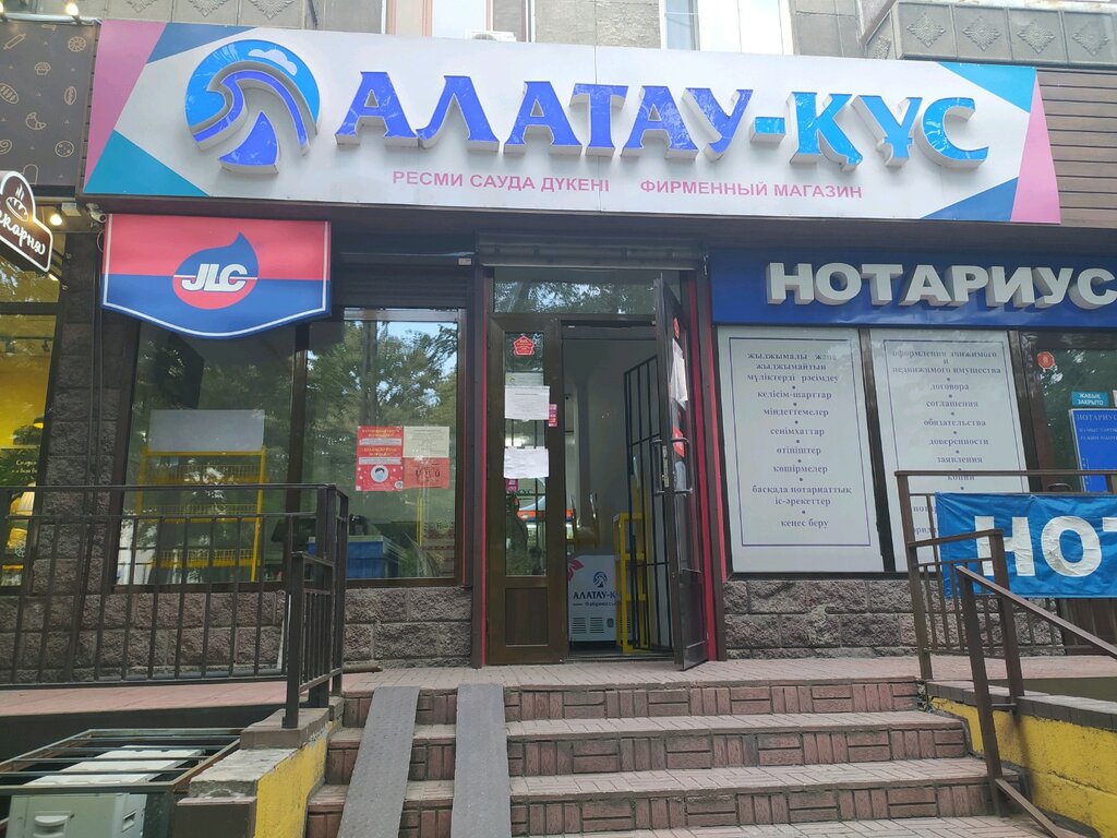 Kanatlı hayvan ürünleri ve yumurta Аллатау-Кус, Almatı, foto