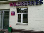 Wildberries (Sharikopodshipnikovskaya Street No:6/14), teslimat noktası  Moskova'dan