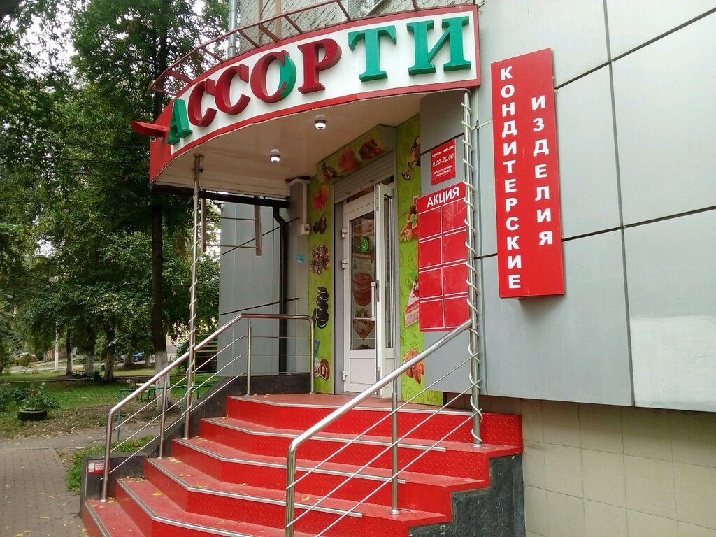 Pasta, şekerleme ve tatlı Ассорти, Saransk, foto