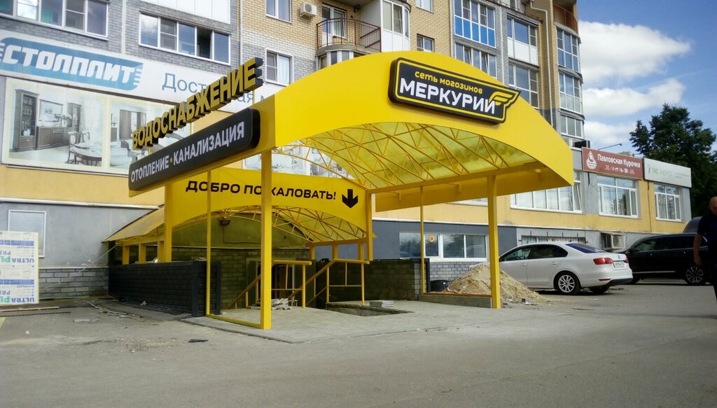 Banyo ve klozet mağazaları Mercury, Arzamas, foto