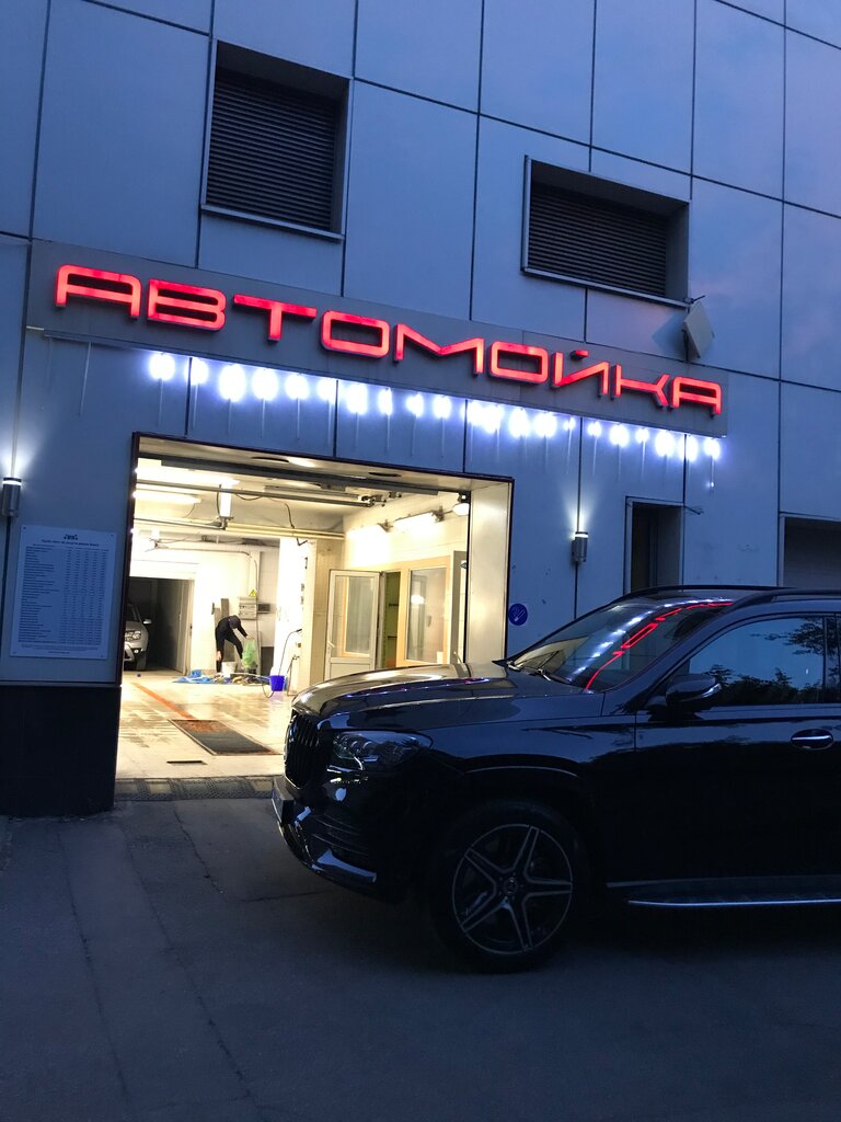 Oto yıkama B. A. M., Moskova, foto