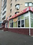 Deluxe Pizza (ulitsa Mitrofanova No:22к1), pizzacılar  Liubertsy'den