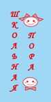 Shkolnaya pora (Staroputilovskiy Val No:7к1, Saint Petersburg), çocuk giyim mağazaları  Saint‑Petersburg'dan