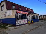 Алмаз (Zheleznodorozhnaya ulitsa No:27, Gubkinskiy), market  Gubkinski'den