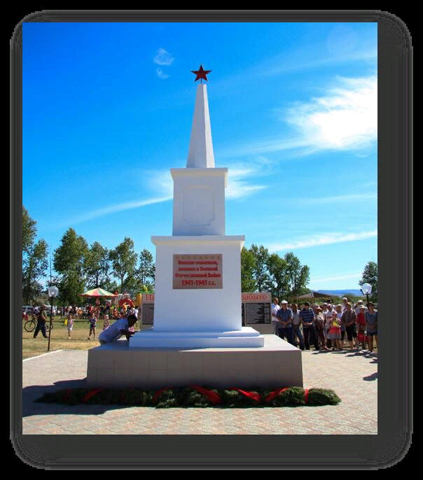 Anıt, heykel Воинам-землякам, павшим на фронтах Великой Отечественной войны, Buriatya, foto