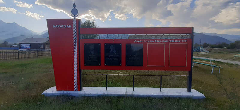 Anıt, heykel Аллея трудовой славы в селе Барагхан, Buriatya, foto