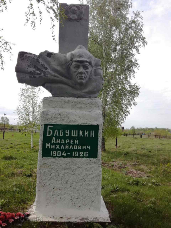 Anıt, heykel А.М. Бабушкин, Saratovskaya oblastı, foto