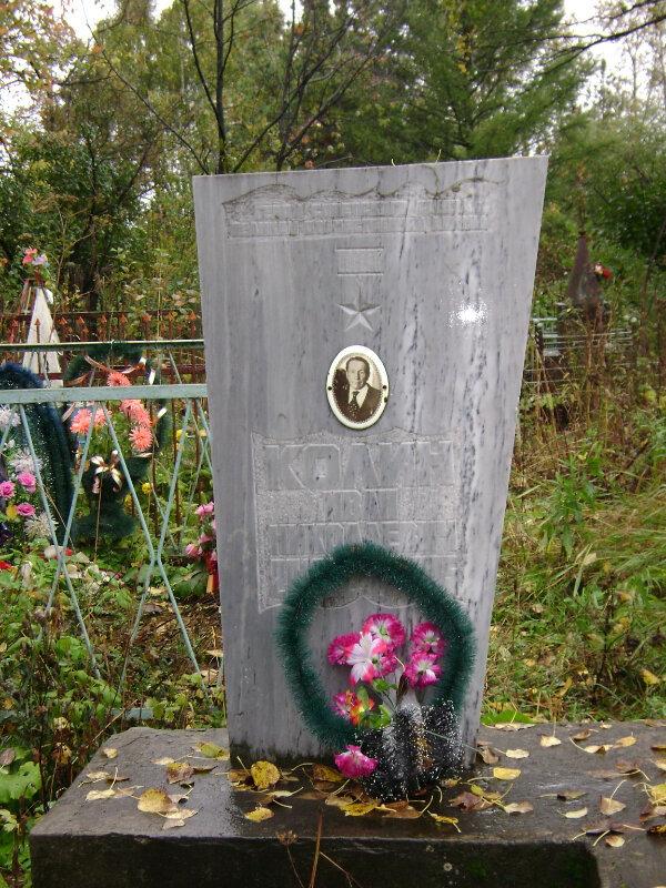 Anıt, heykel Памятник на могиле героя Советского Союза Ивана Николаевича Колина, Niazepetrovsk, foto