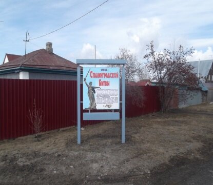 Dekorasyon ve süsleme, onur panosu Паспорт улицы Сталинградской битвы, Novosibirsk, foto