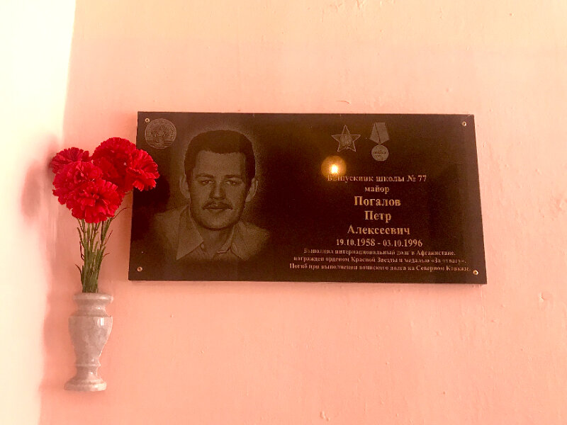 Anıt levhası, anıt taş Мемориальная доска Погалову П.А., Yaroslavl, foto