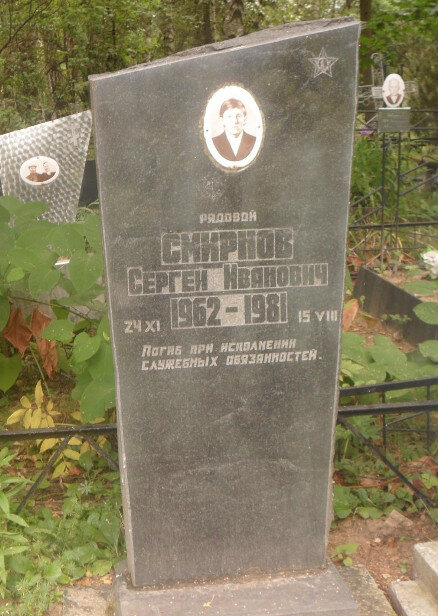 Ünlü kişilerin mezarları Рядовой Сергей Иванович Смирнов, Smolensk, foto