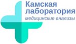 Камская лаборатория (Komsomolskaya ulitsa No:52А), tıbbi laboratuvarlar  Zainsk'ten (Zey'den)