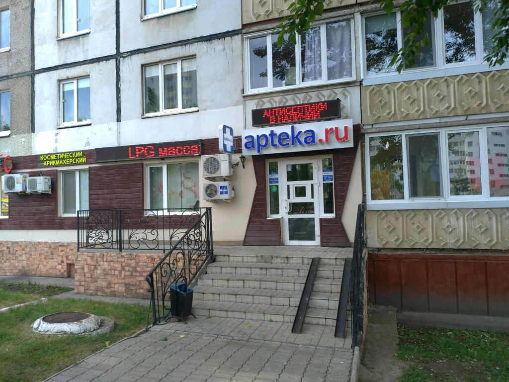 Eczaneler Apteka.ru, Ufa, foto