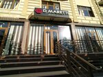 D. Maretti (Andizhan, Milliy Tiklanish Street), giyim mağazası  Andican'dan