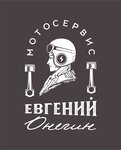 Onegin (Zheleznodorozhnaya ulitsa No:9), motosiklet tamiri  Sarov'dan
