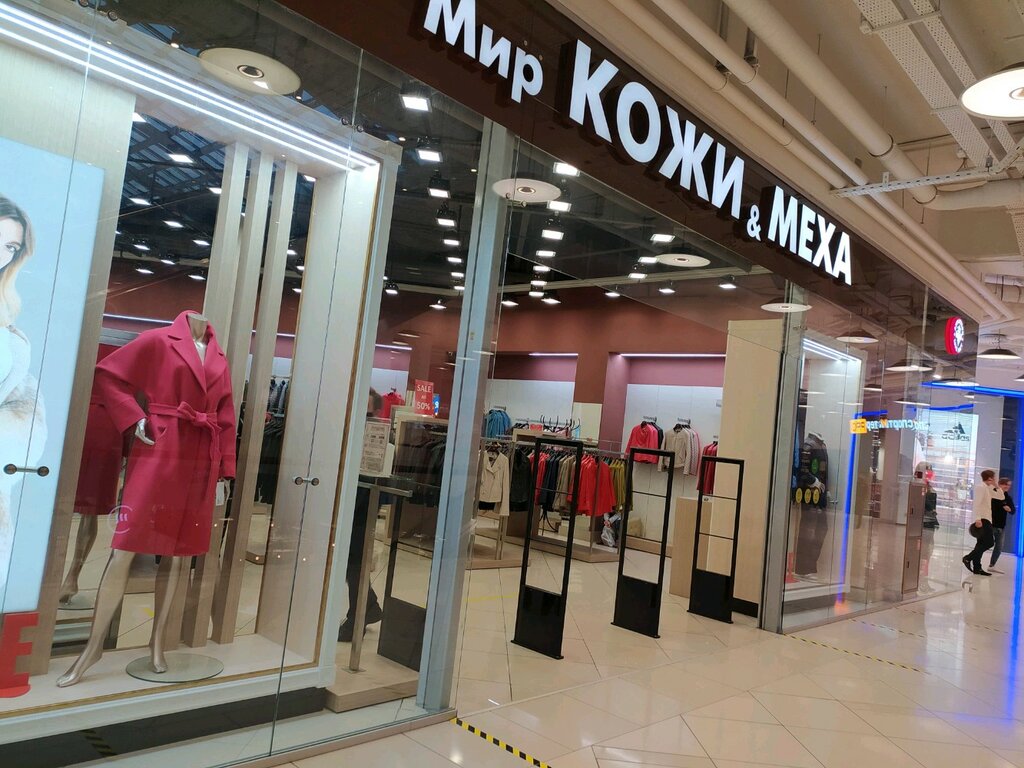 Kürk ve deri giyim mağazaları Мир кожи и меха, Moskova, foto