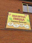 Шаурма № 1 (ulitsa Naratlyk No:1Б, Village of Bolshaya Atnya), kafe  Tataristan'dan