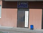 Гардероб-Чик (Sverdlovskaya ulitsa No:51А), terziler  Krasnoyarsk'tan