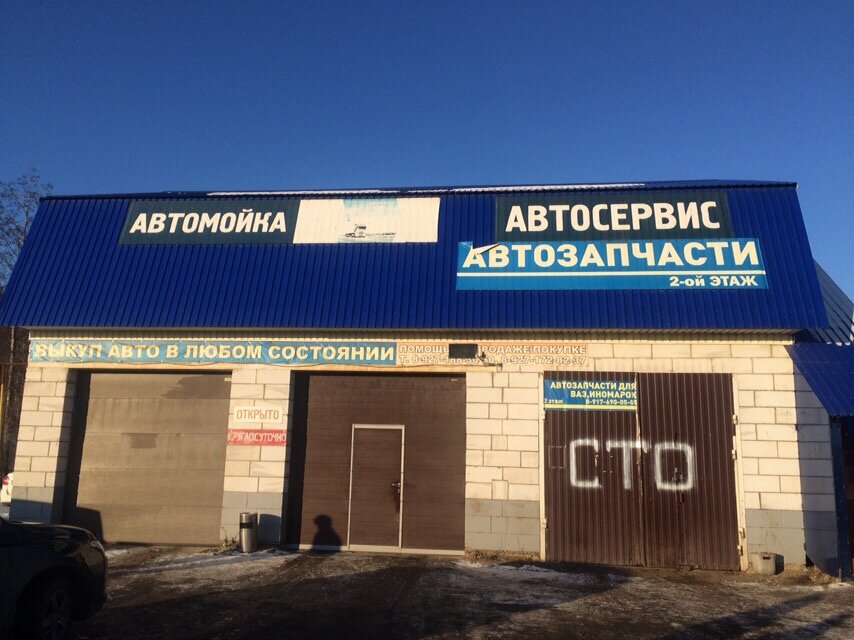 Otomobil yedek parçaları Автозапчасти на заказ, Mordovya, foto