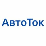 Avtotok (Traktovaya ulitsa No:7), akümülatör ve şarj cihazları  Salsk'tan