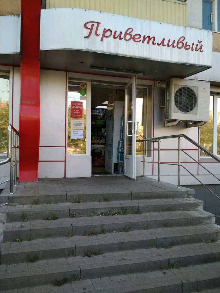 Market Приветливый, Belgorod, foto