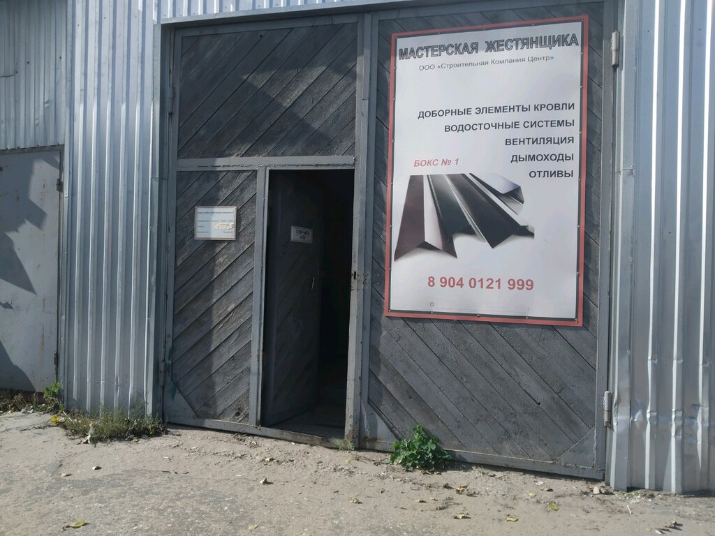 Metal ürün firmaları Masterskaya zhestyanshchika, Tver, foto