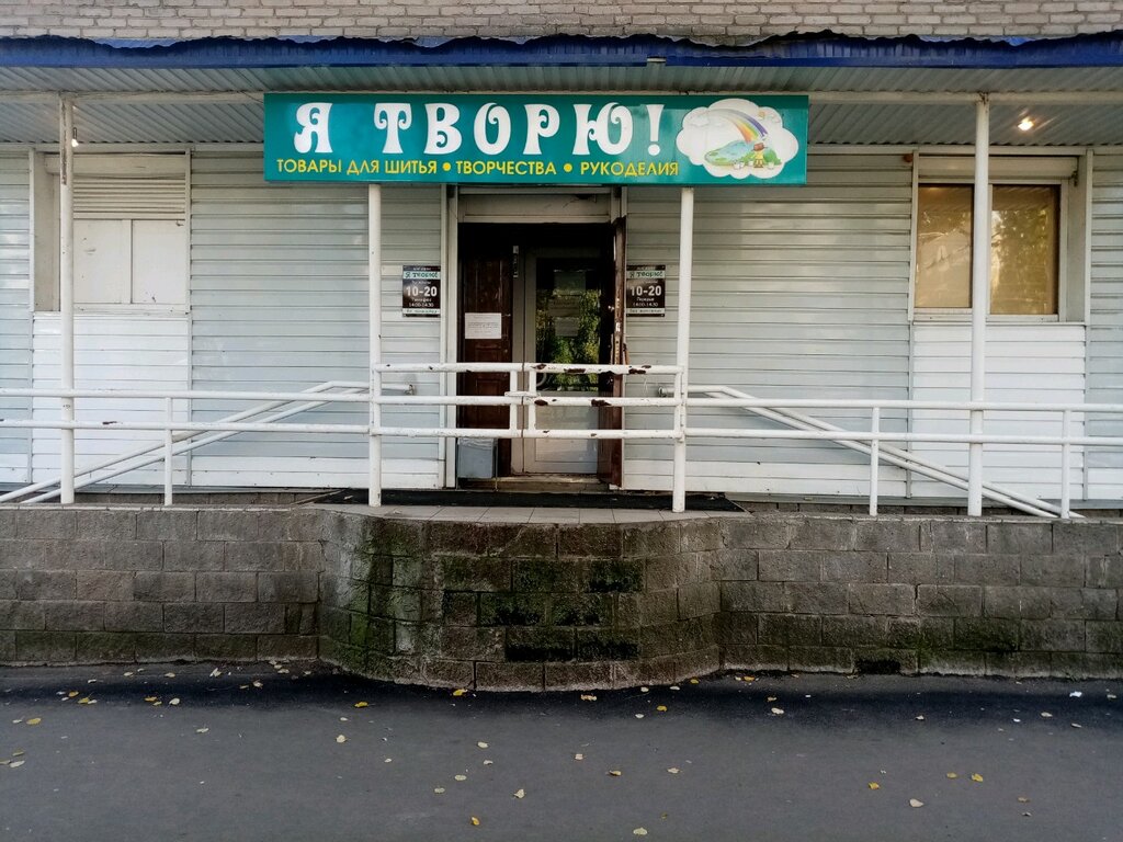 Hobi, elişi için ürünler Ya tvoryu!, magazin, Ufa, foto