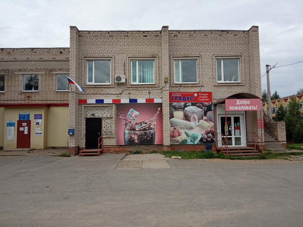 Market Северный градус, Vologodskaya oblastı, foto