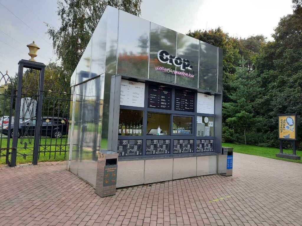 Vitamin bar Crop. coffee & smoothie bar, Moskova, foto