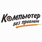 Computer Without Problems (Pavel Korchagin Street No:76), bilgisayar mağazaları  Rudny'den